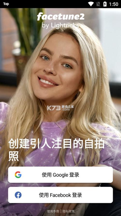 facetune官方下载图标