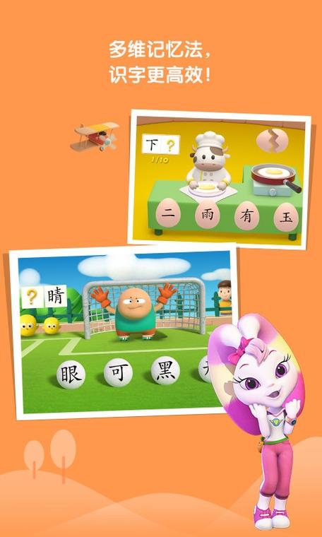 洪恩识字全课程破解版图标