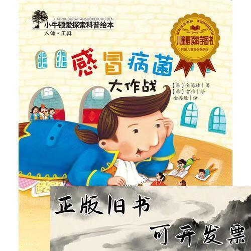 感冒配图搞笑图标