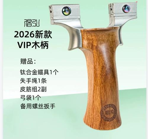 一般玩扁皮弹弓都玩什么型号的截图