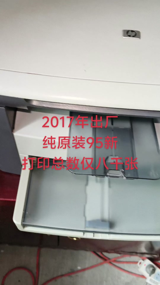 惠普打印机的初始密码是多少图标