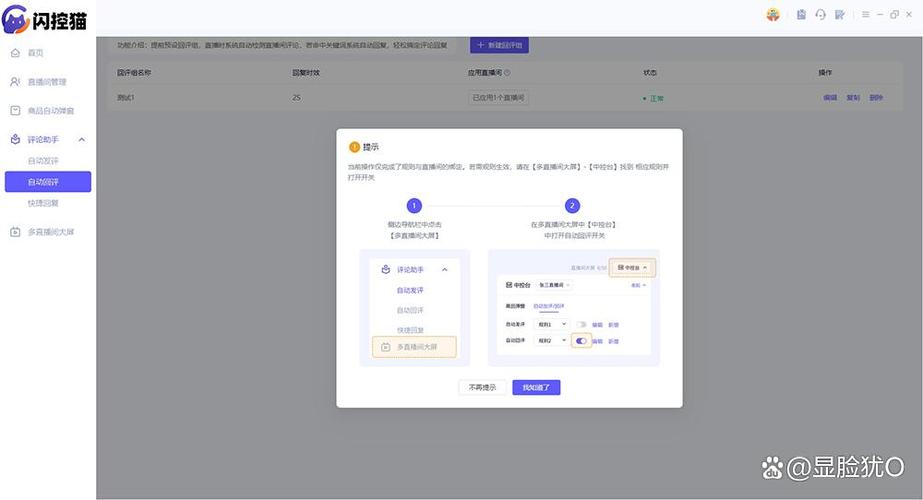 抖店可以绑定几个抖音截图