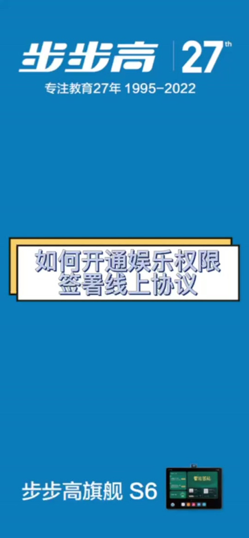 步步高娱乐权限开放截图
