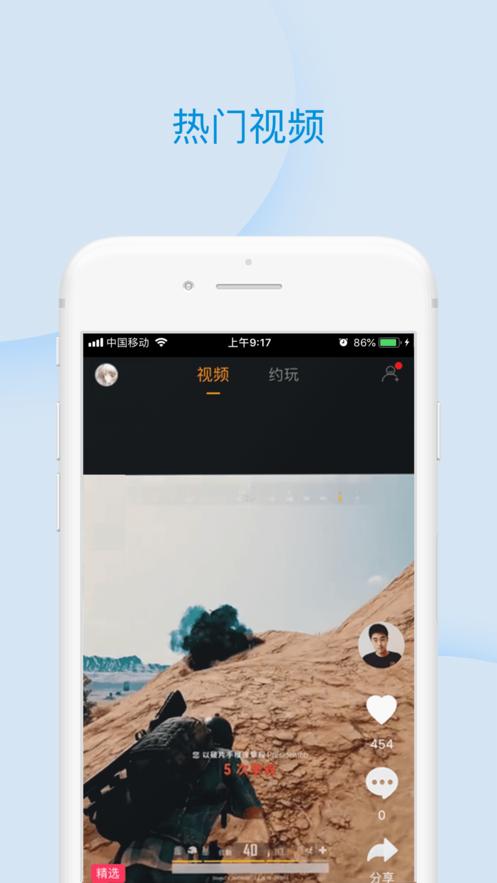 骑士助手ios直接安装图标