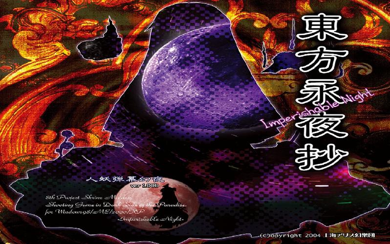 东方永夜抄游戏评价图标