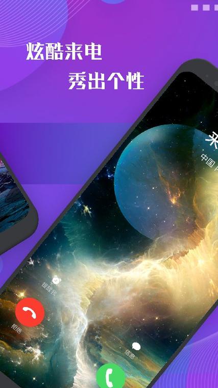彩屏秀app下载截图
