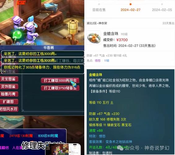梦幻西游账号修复图标