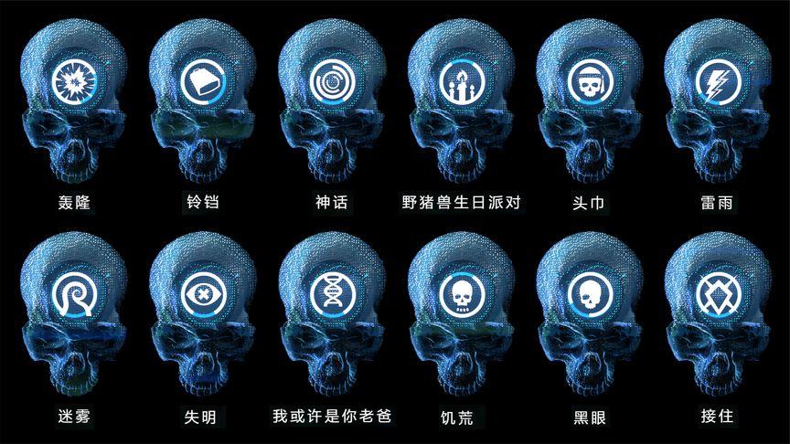 光环1代24骷髅头怎么打?图标