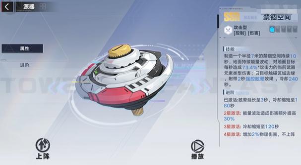 源之器图标