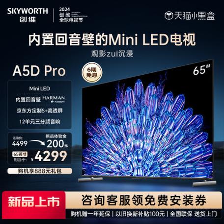 创维65寸最建议买哪款图标