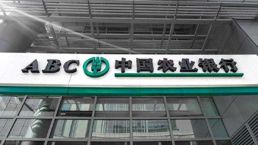 农业银行是国企还是央企图标
