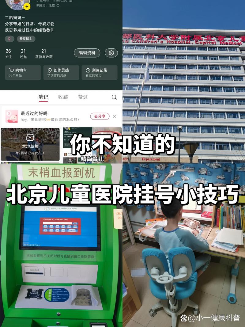 北京儿童医院怎样挂号图标