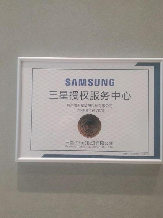 三星短信服务中心图标