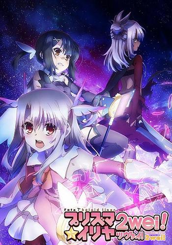 魔法少女伊莉雅ova图标