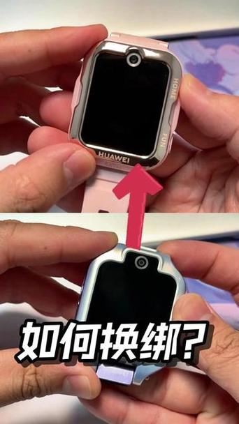 华为手表如何解绑截图