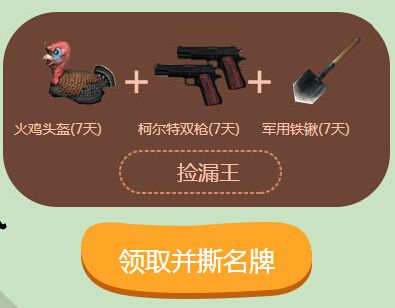 cf邀请回归玩家怎么算邀请成功截图