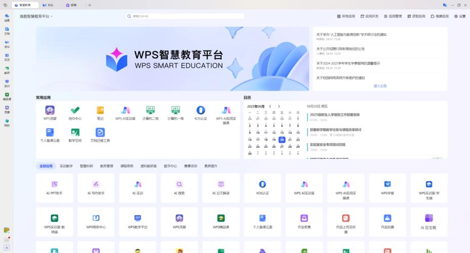 数字化教学平台图标