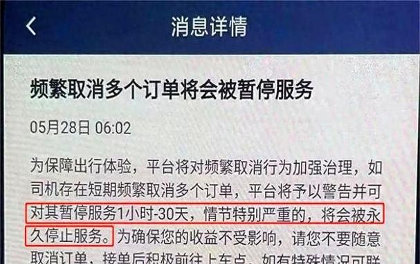 司机不来也不取消订单