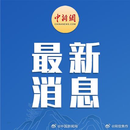 以色列多地响起防空警报截图