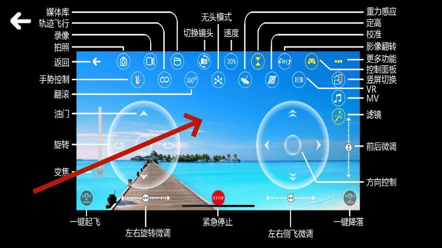 万能无人机通用app