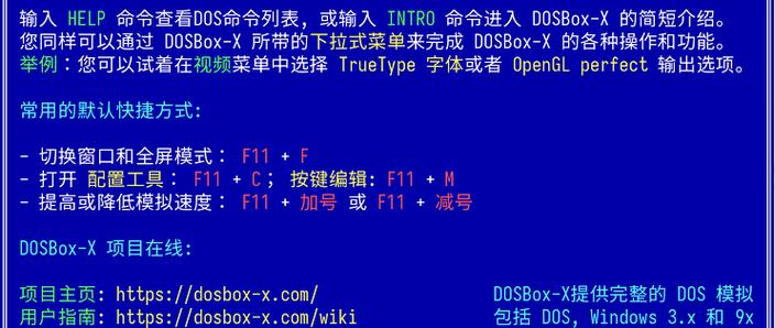 DOS时代软件下载图标