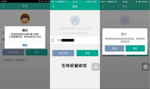 农业银行转账限额怎么解决截图