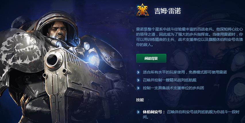 星际争霸2指挥官精通图标