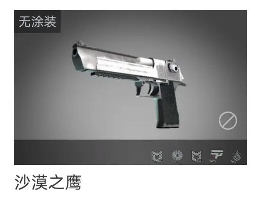 csgo什么键转沙鹰图标