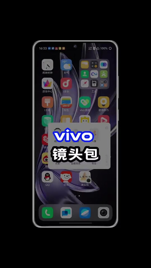 如何关闭vivo拍照的优化截图