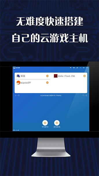 游戏串免付费版特色图标