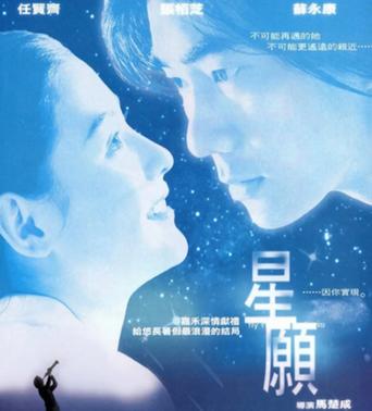 电影《星愿》国语完整版图标