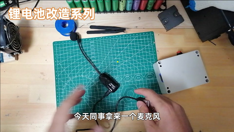 话筒为啥充不进去电截图
