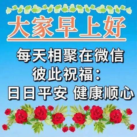 平时祝福语大全简短图标