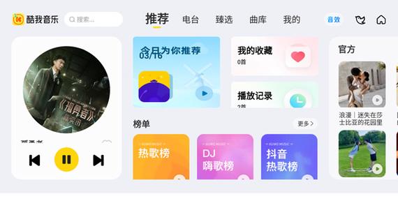 酷我音乐车机版不能播放MV吗
