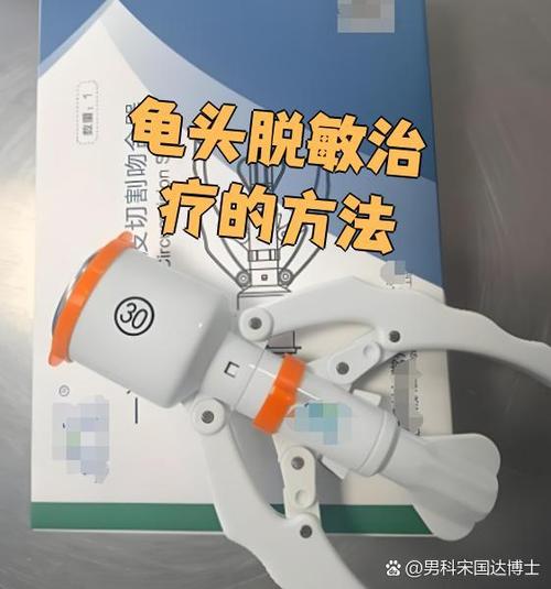 男科脱敏治疗多少钱图标
