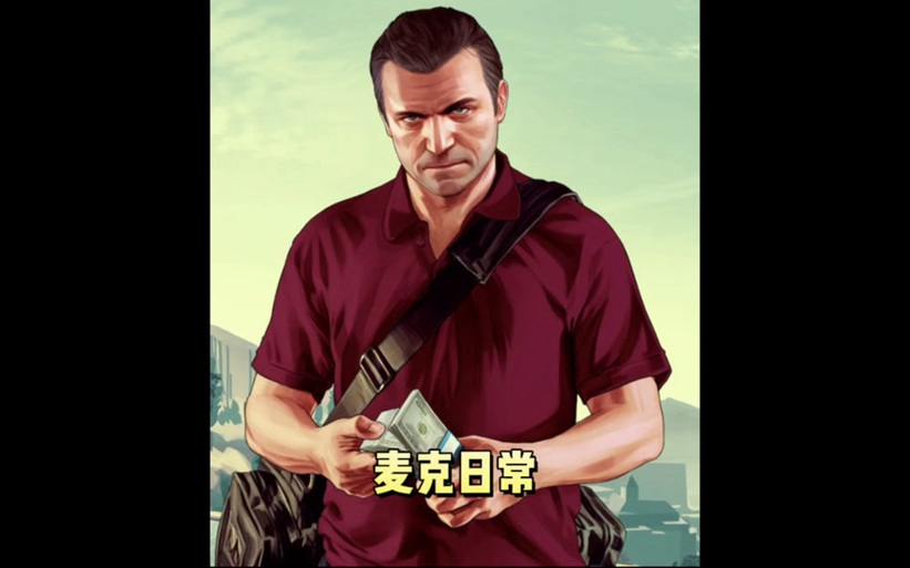 gta5角色切换图标