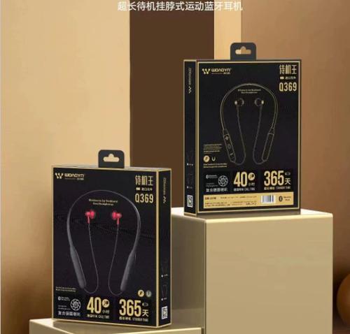 颈挂式蓝牙耳机图标
