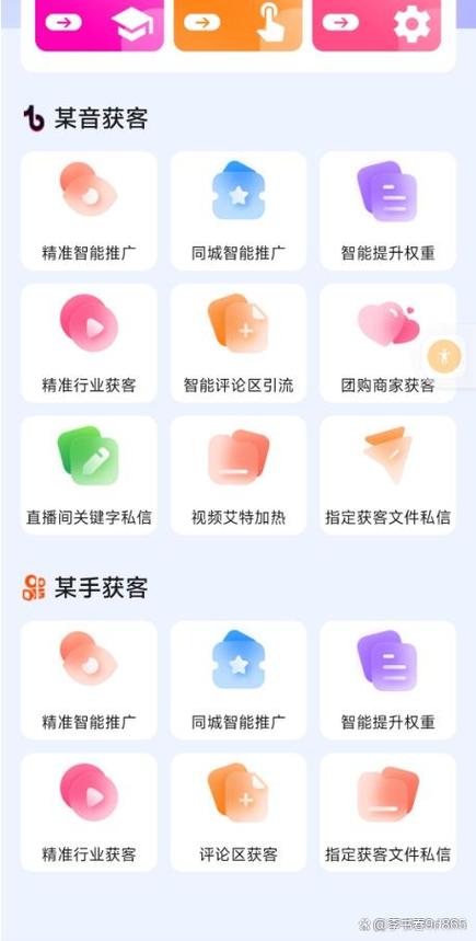 抖音如何涨粉丝图标