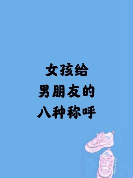 女孩子叫男孩子傻瓜是什么意思图标