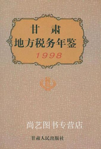 甘肃人民出版社图标