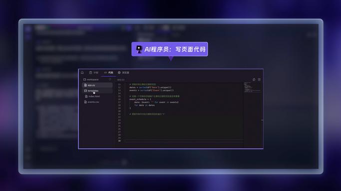 写程序的软件截图