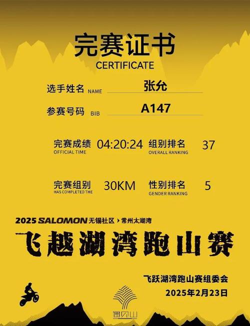 越野跑适合多大年龄截图