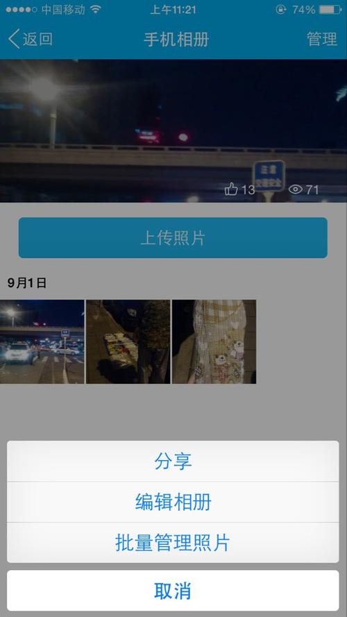 qq访问不了手机相册怎么办图标