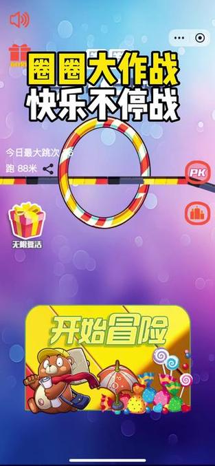 圈圈大作战图标