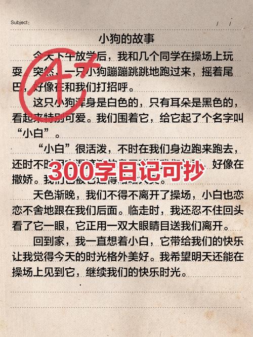 学霸逃学日记截图