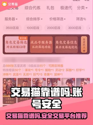 交易猫平台安全吗图标