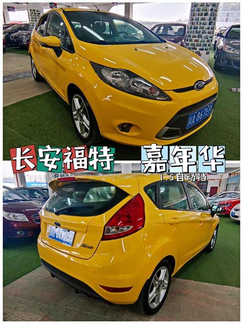 福特嘉年华小黄车截图