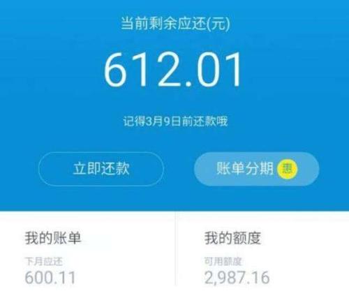 花呗没还会扣小号钱吗图标
