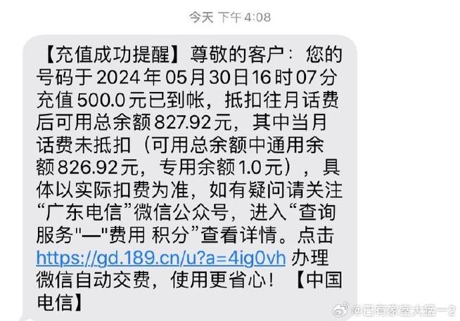 电话卡太久没充话费还能用吗?图标