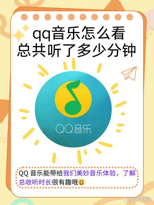 腾讯音乐app图标